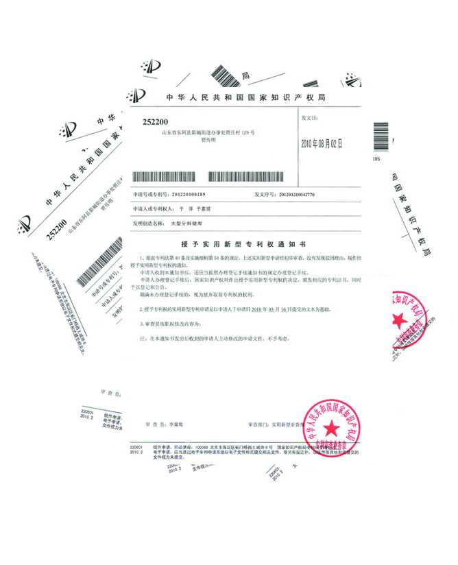 ACLS 安阳中盛钢板仓开发有限公司